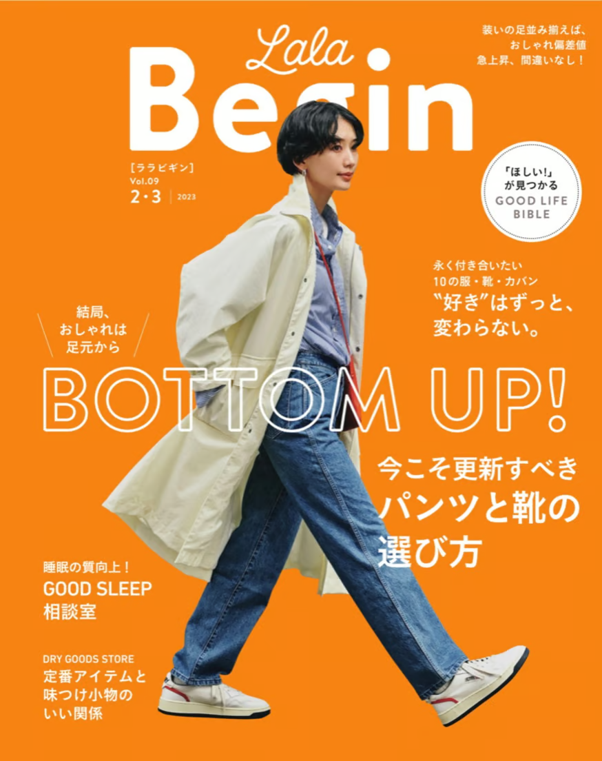 【掲載情報】Lala Begin 2・3月号 – jugaad14