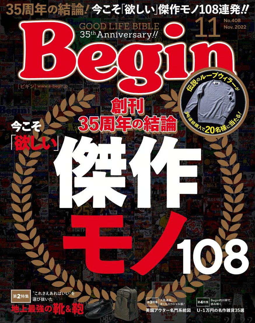 【掲載情報】Begin 11月号 – jugaad14