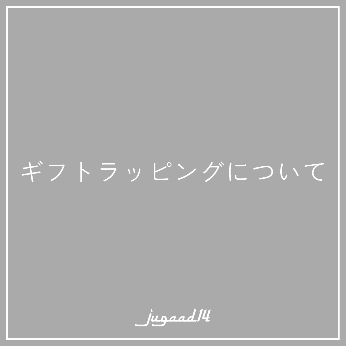 オリジナルのGIFTラッピングをご用意しております。 – jugaad14